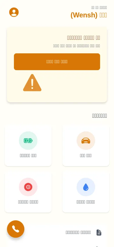 GitHub Site to Mobile