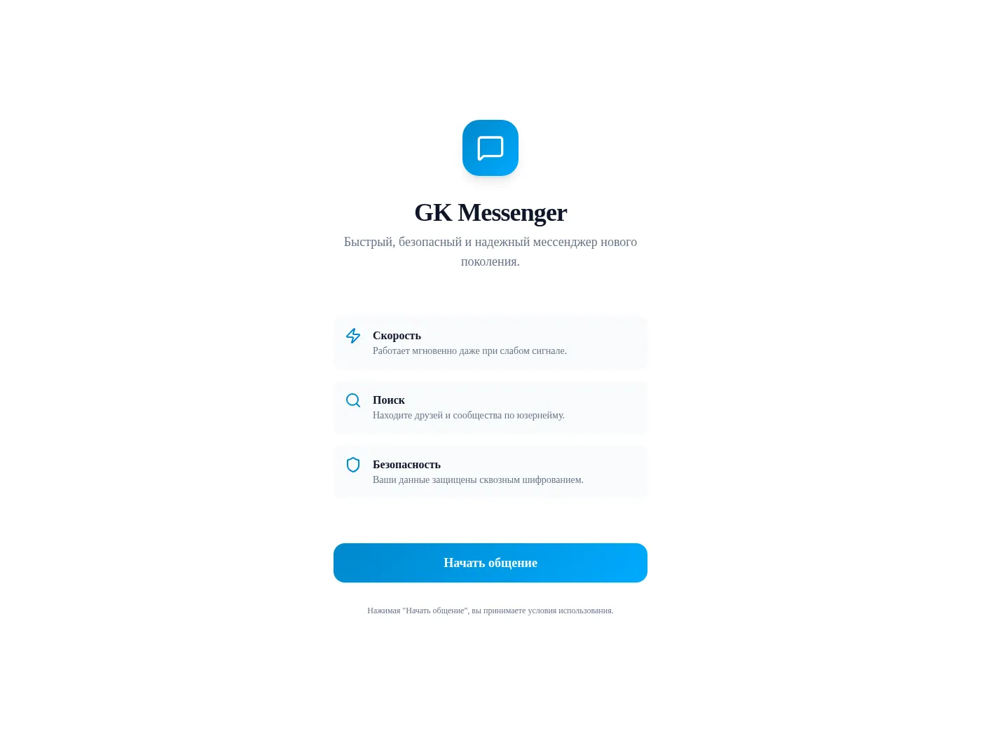 GK Messenger