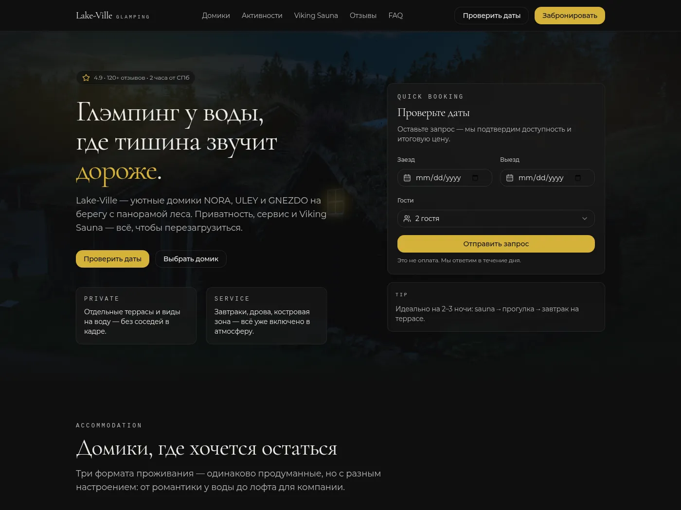 GlampStay Landing Blueprint
