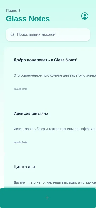 Glass Notes