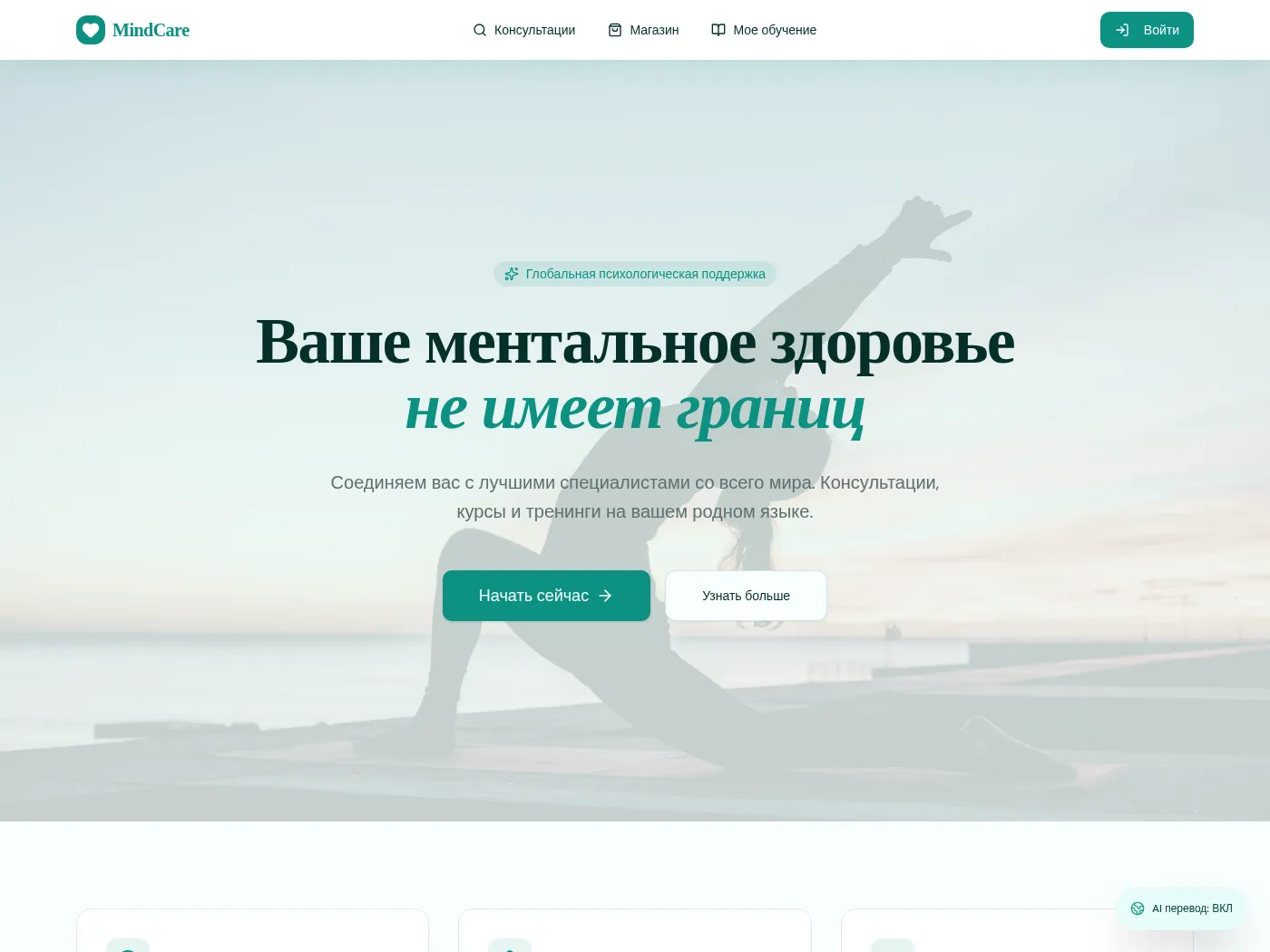 Global MindCare