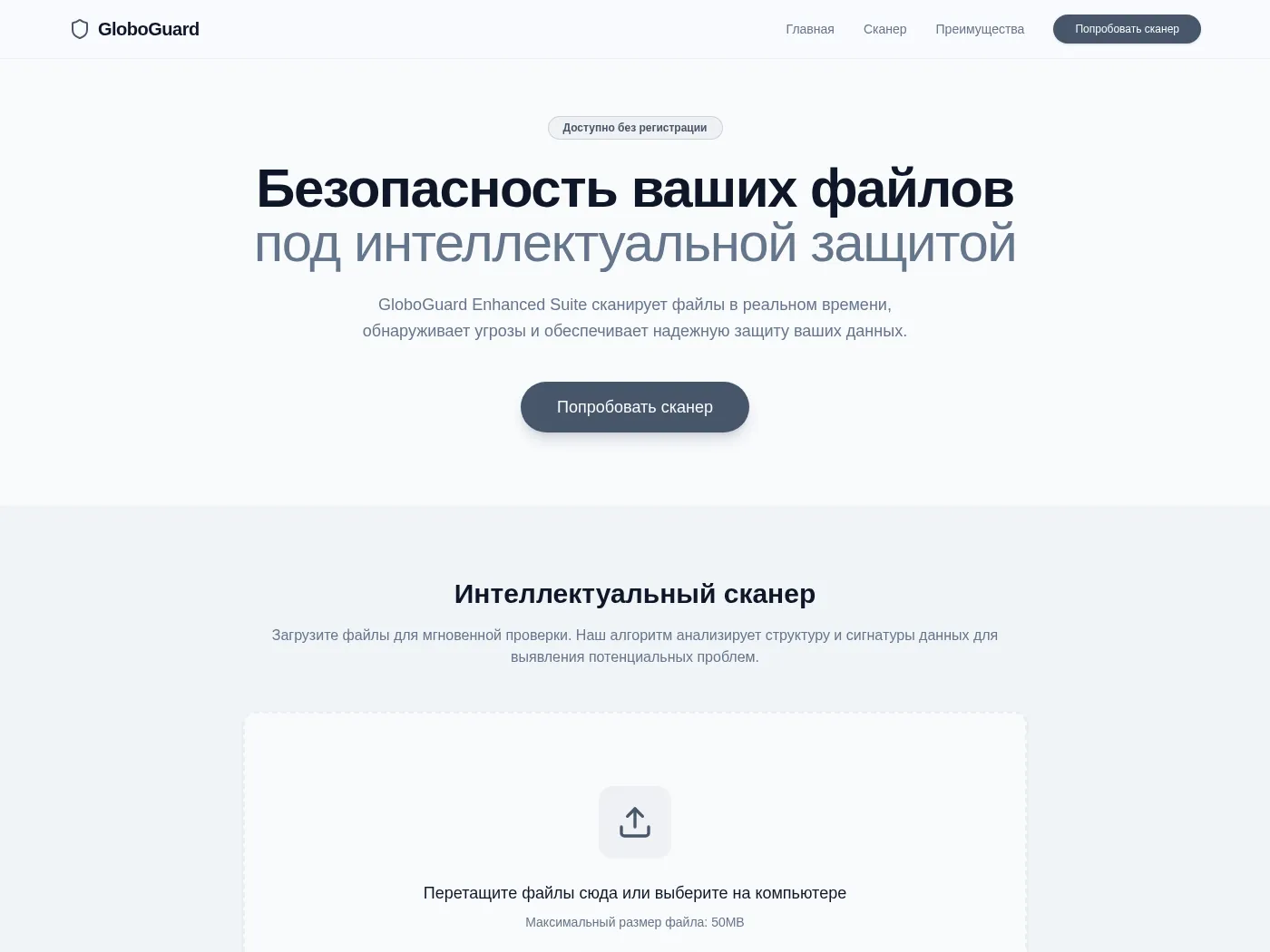No-Signup Scanner Access