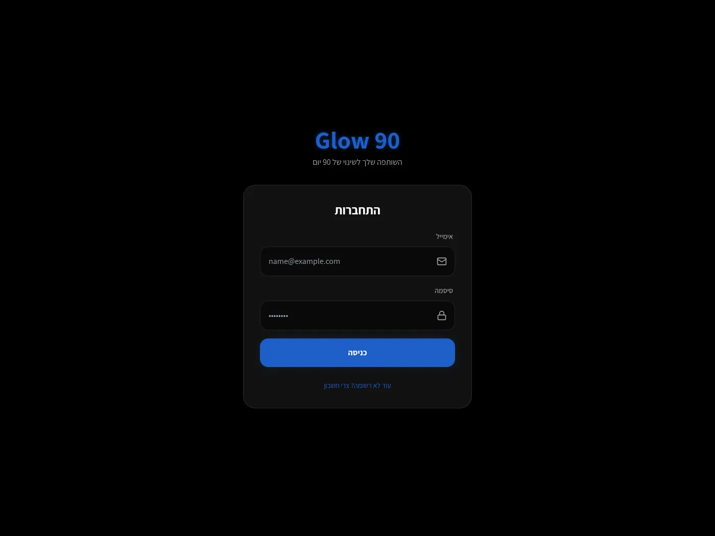 Glow 90 – 90 Day Partner
