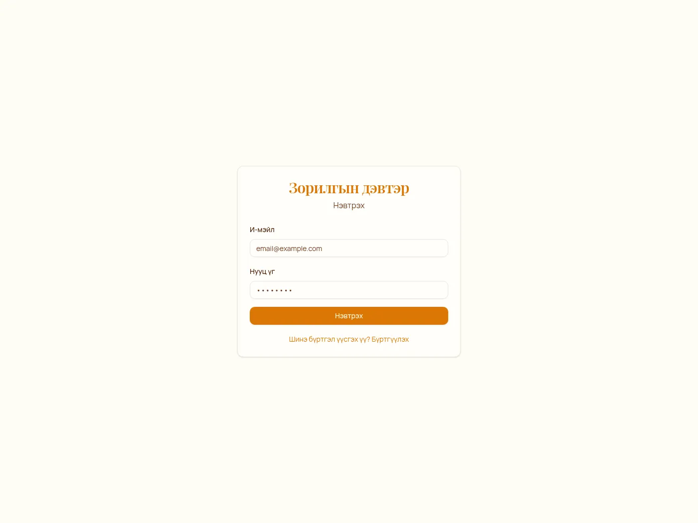 Goal Diary App