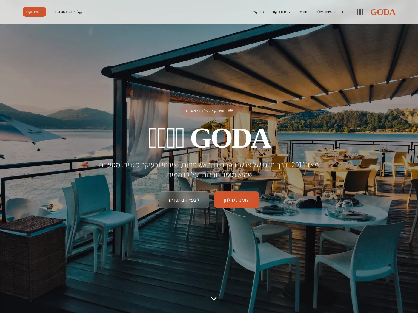 GODA Restaurant Web