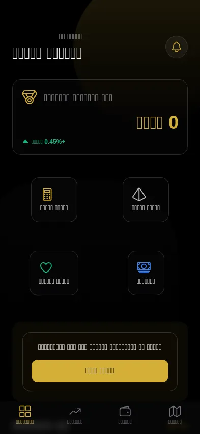 Gold Glass AR App