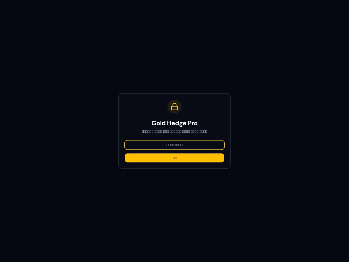 Gold Hedge Pro