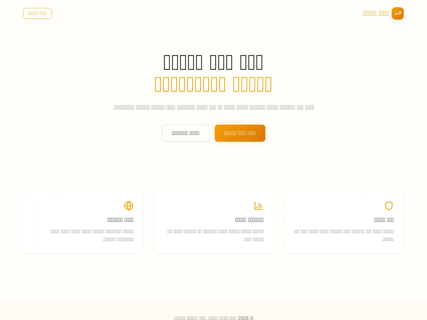 Gold Market Analyzer