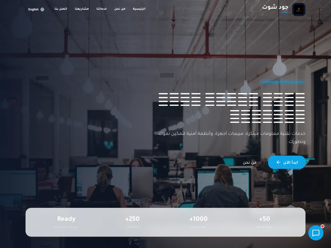 Good Shot Tech Website