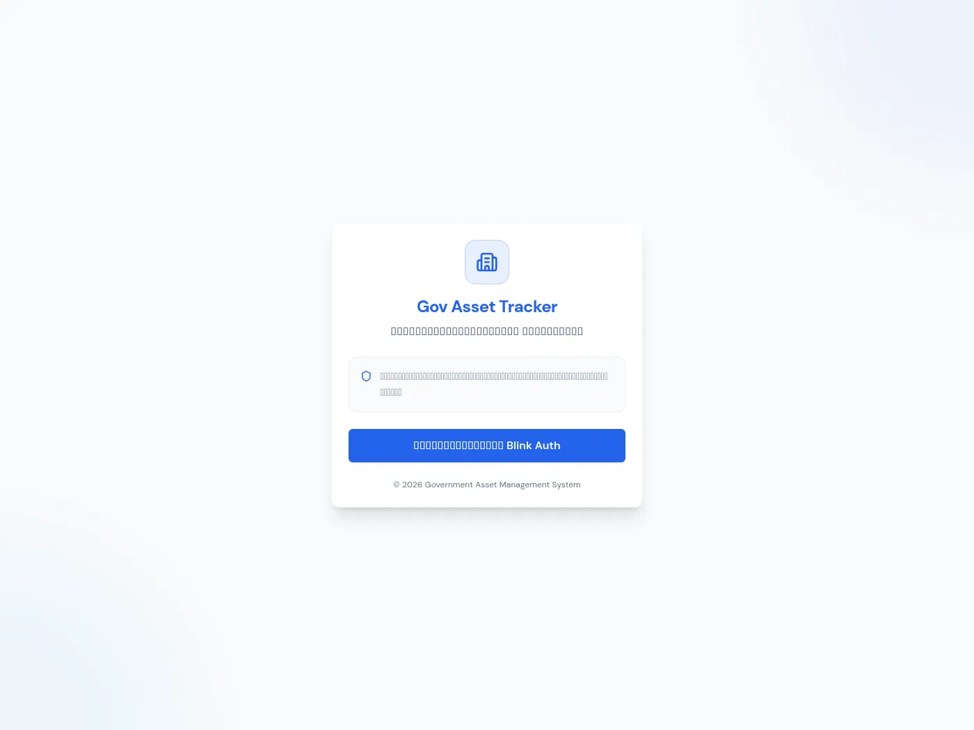Gov Asset Tracker