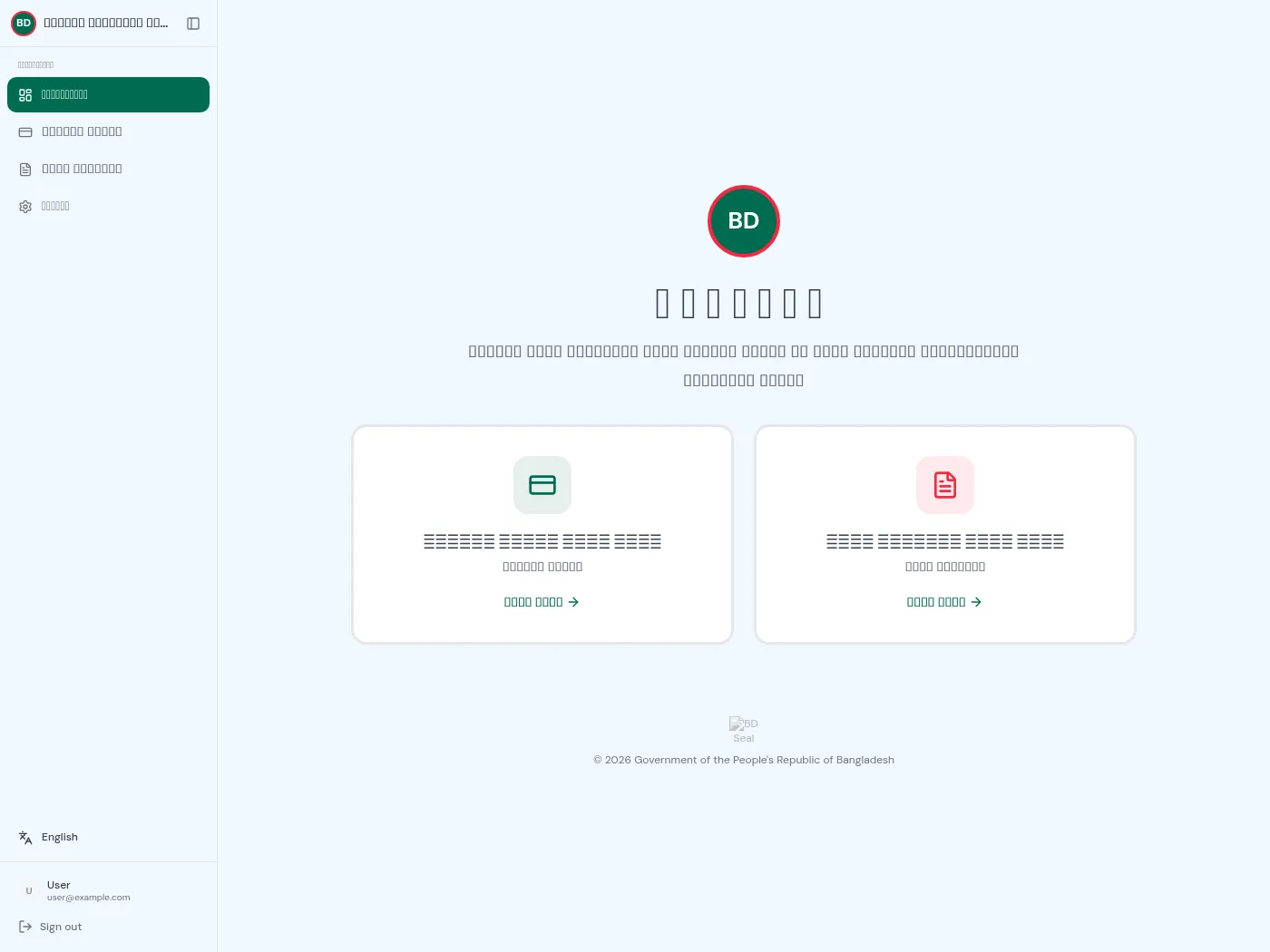 GovDoc Generator