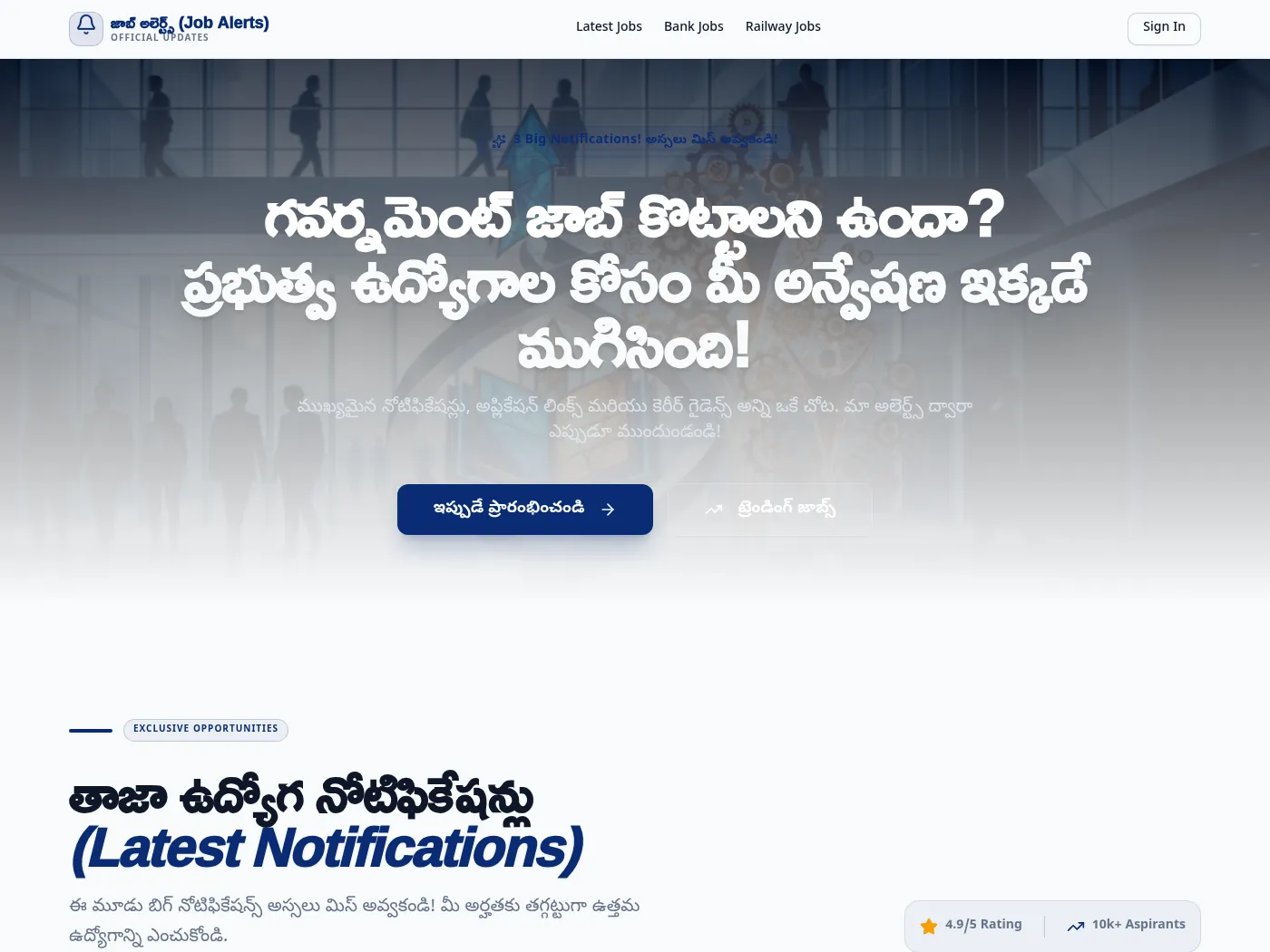 Telugu Govt Job Alerts