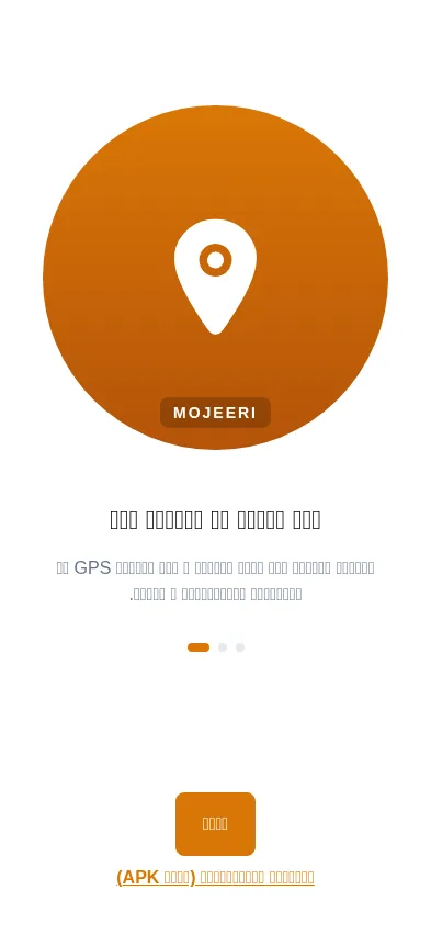 GPS Assistant Pro