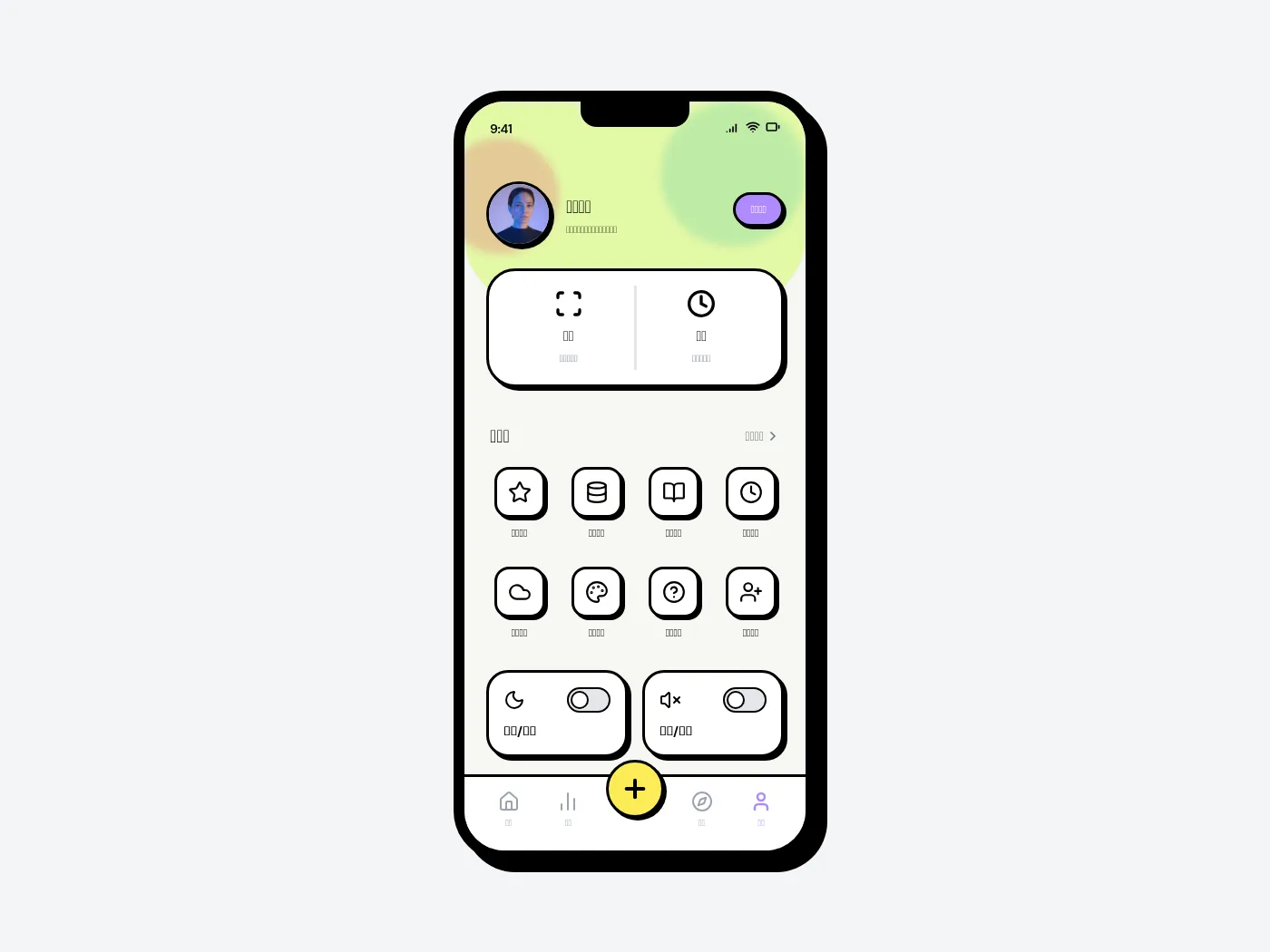 Green App UI Replica