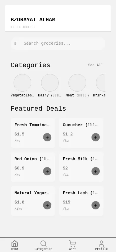 Bzorayat Grocery Delivery