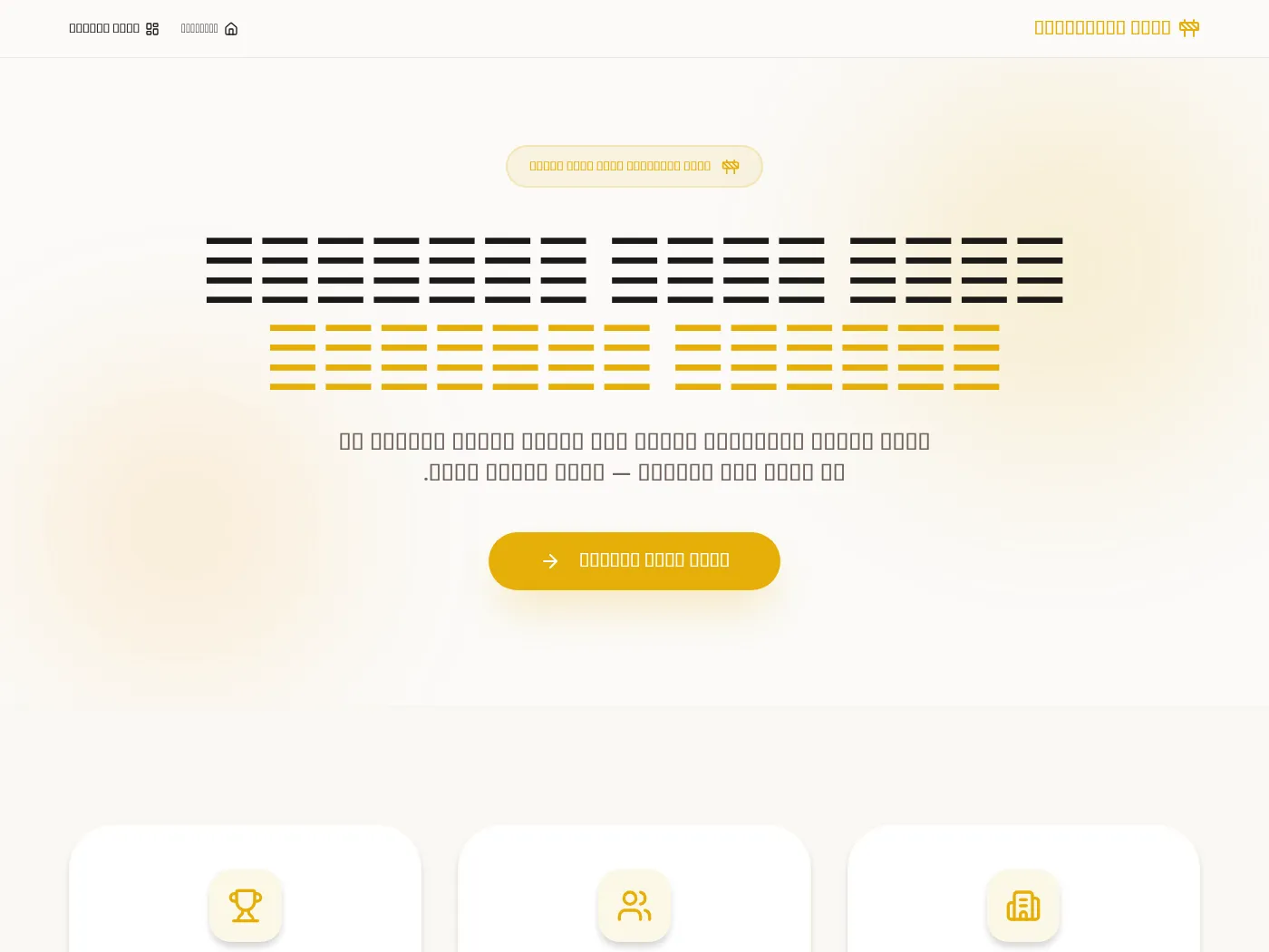 Group Building Tracker