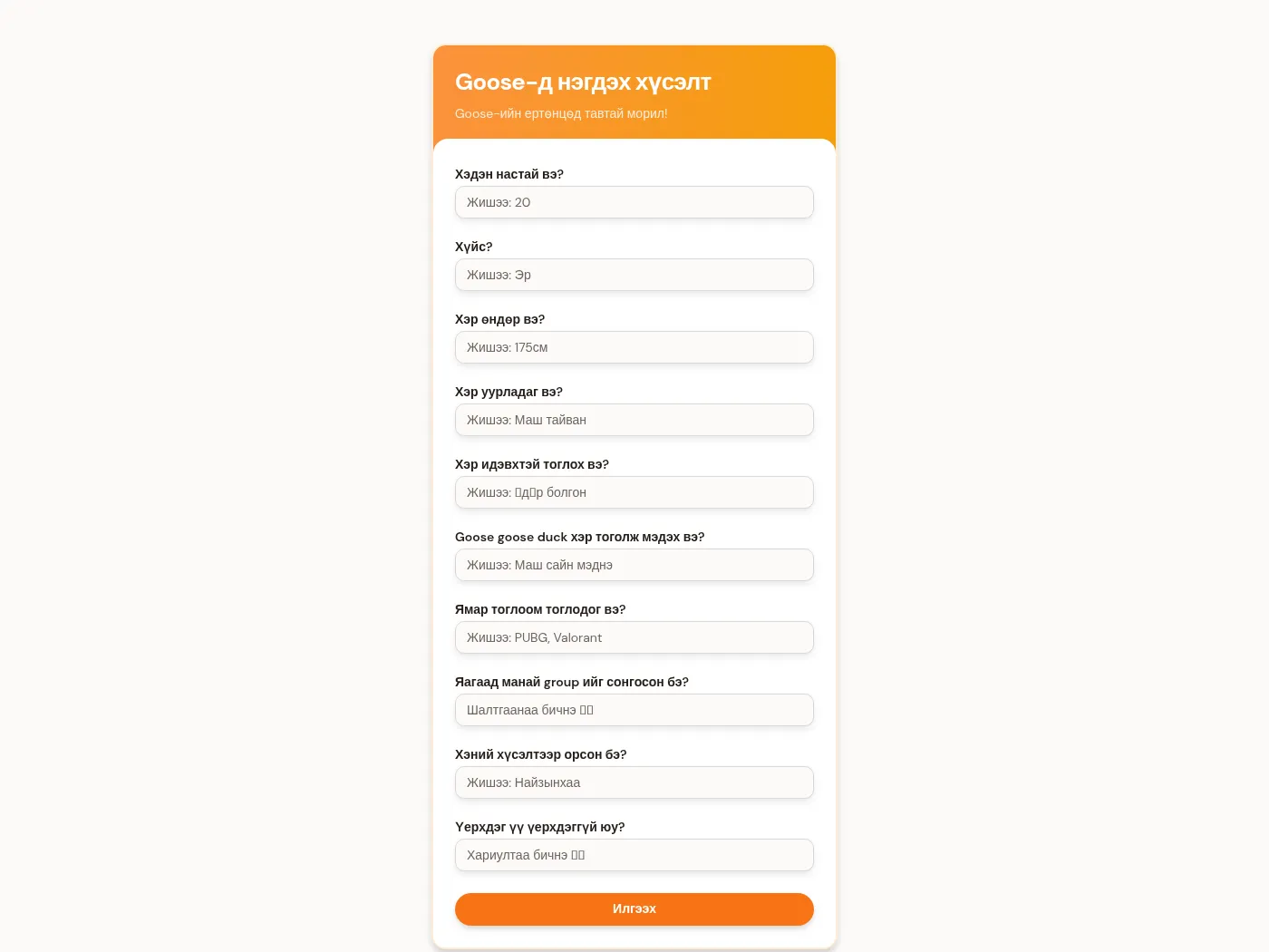 Group Member Onboarding