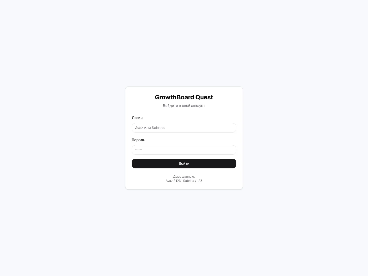 GrowthBoard Quest