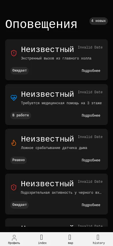 Guard Alert App