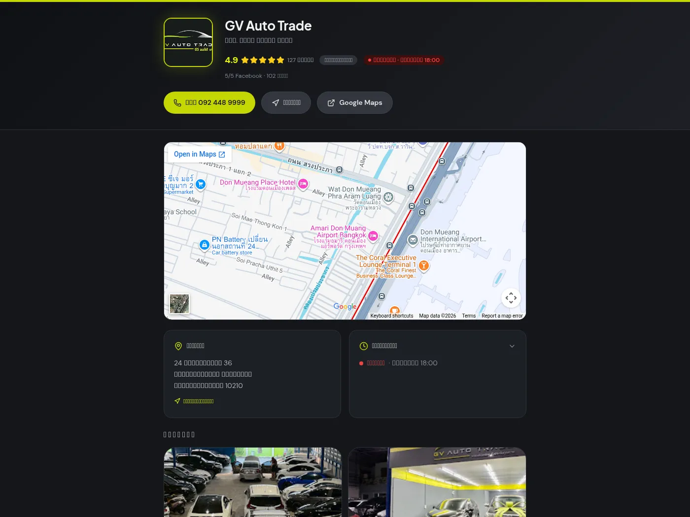 GV Auto Trade Map