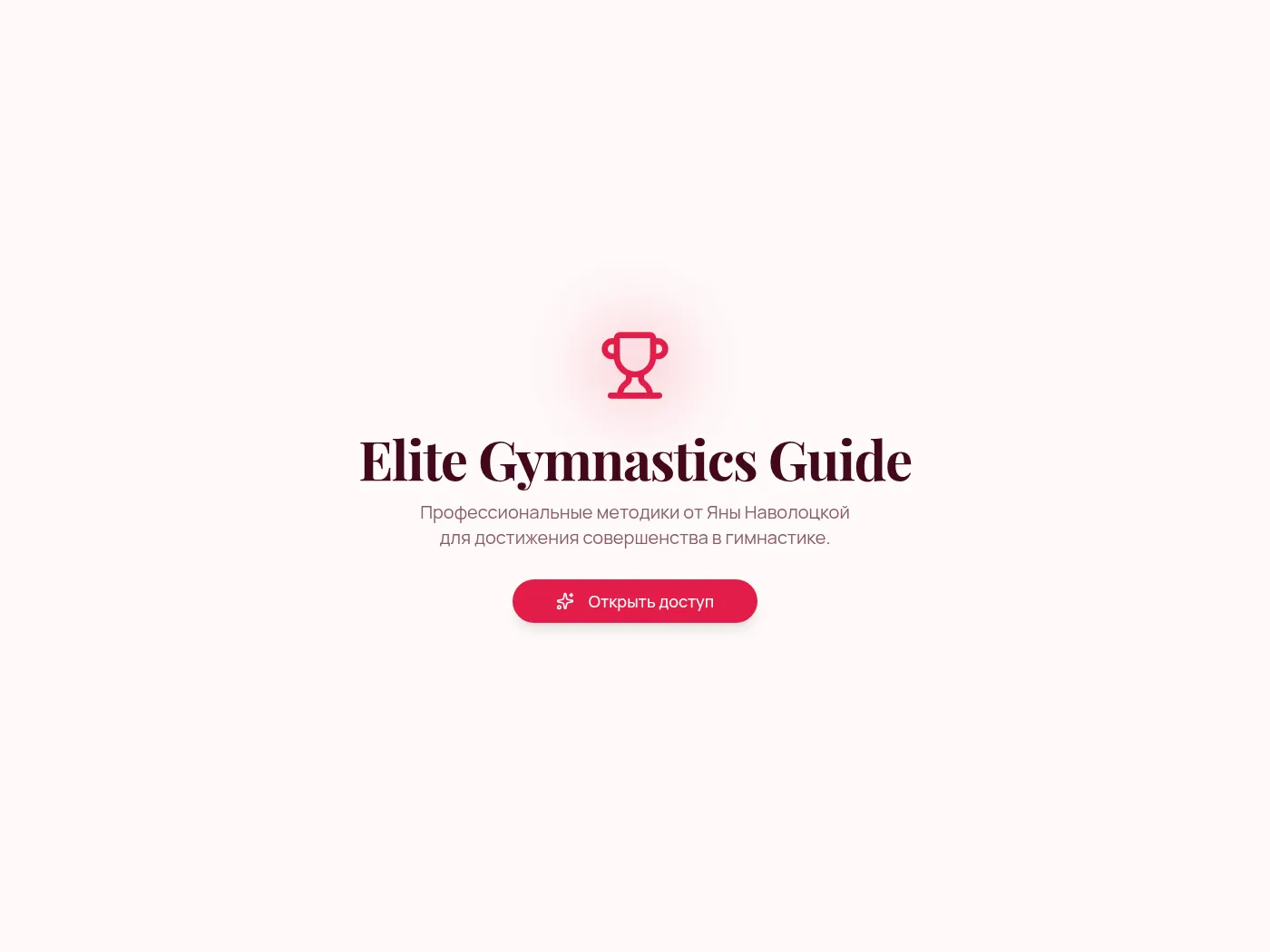 Elite Gymnastics Guide