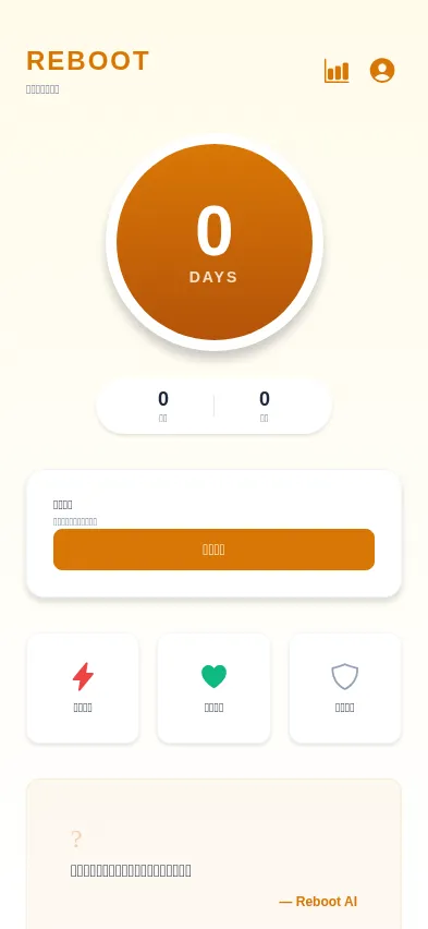 Reboot Habit Tracker