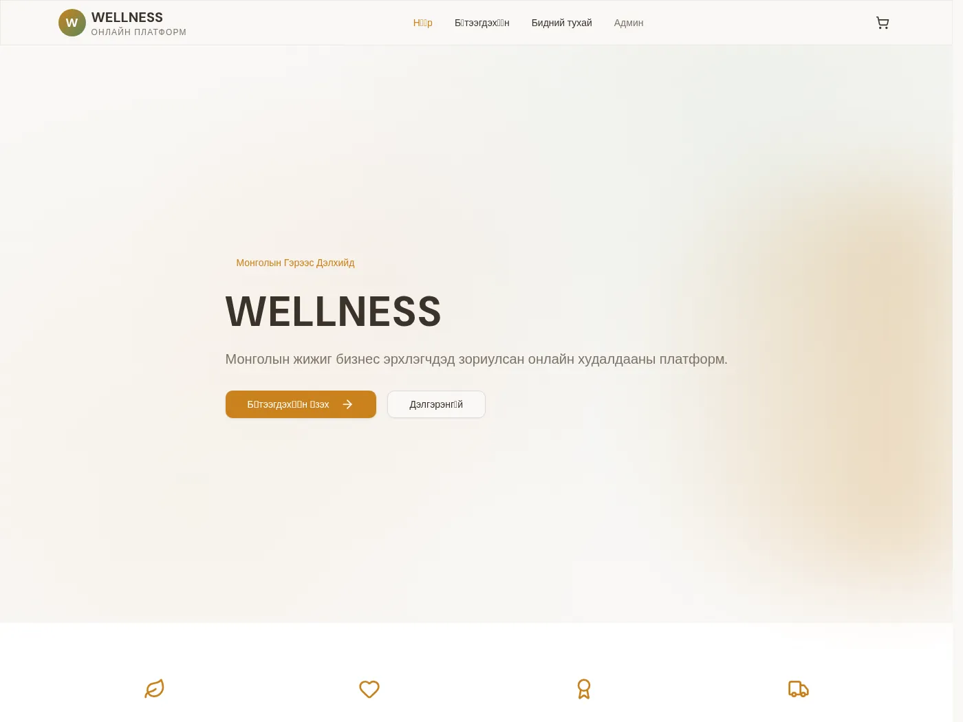 HAKI Wellness Marketplace