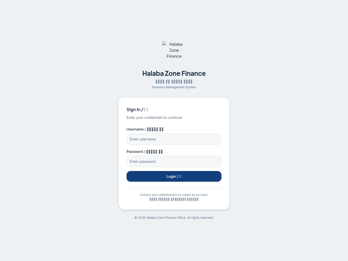 Halaba Inventory Suite