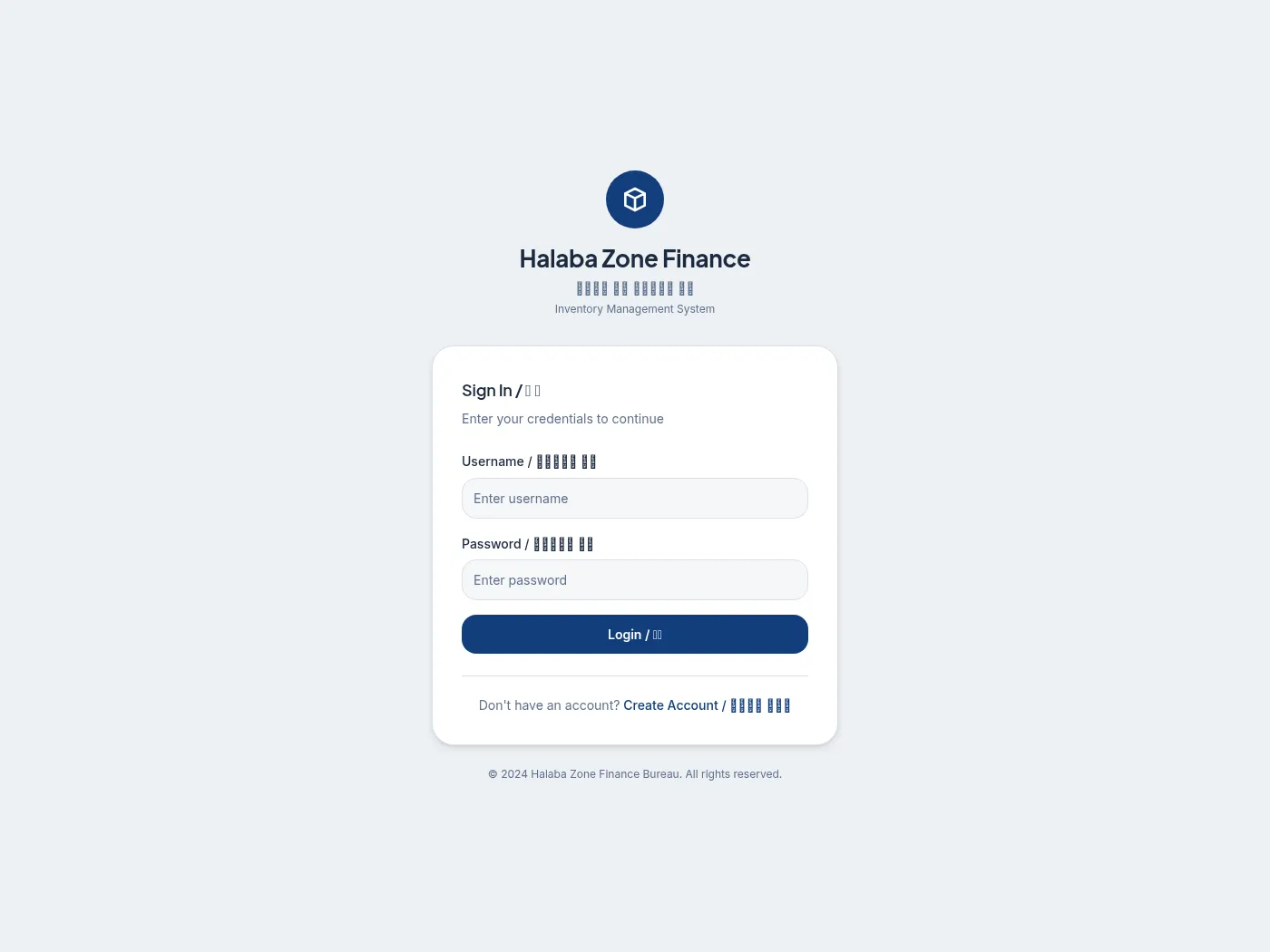 Halaba Inventory Suite