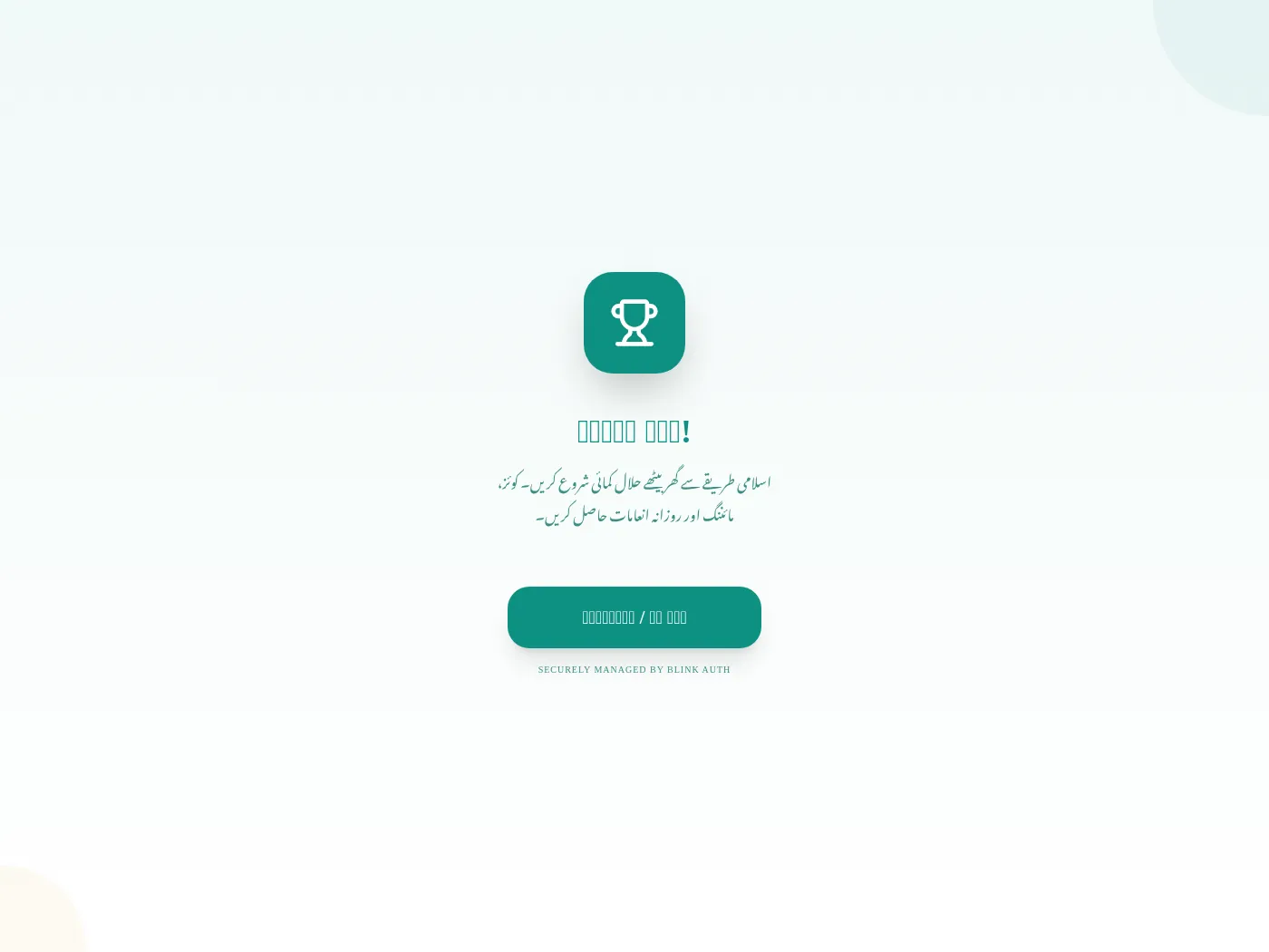 Halal Earning Hub AI Suite