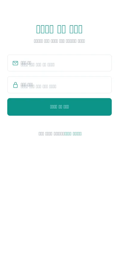 Halal Earning AI Builder