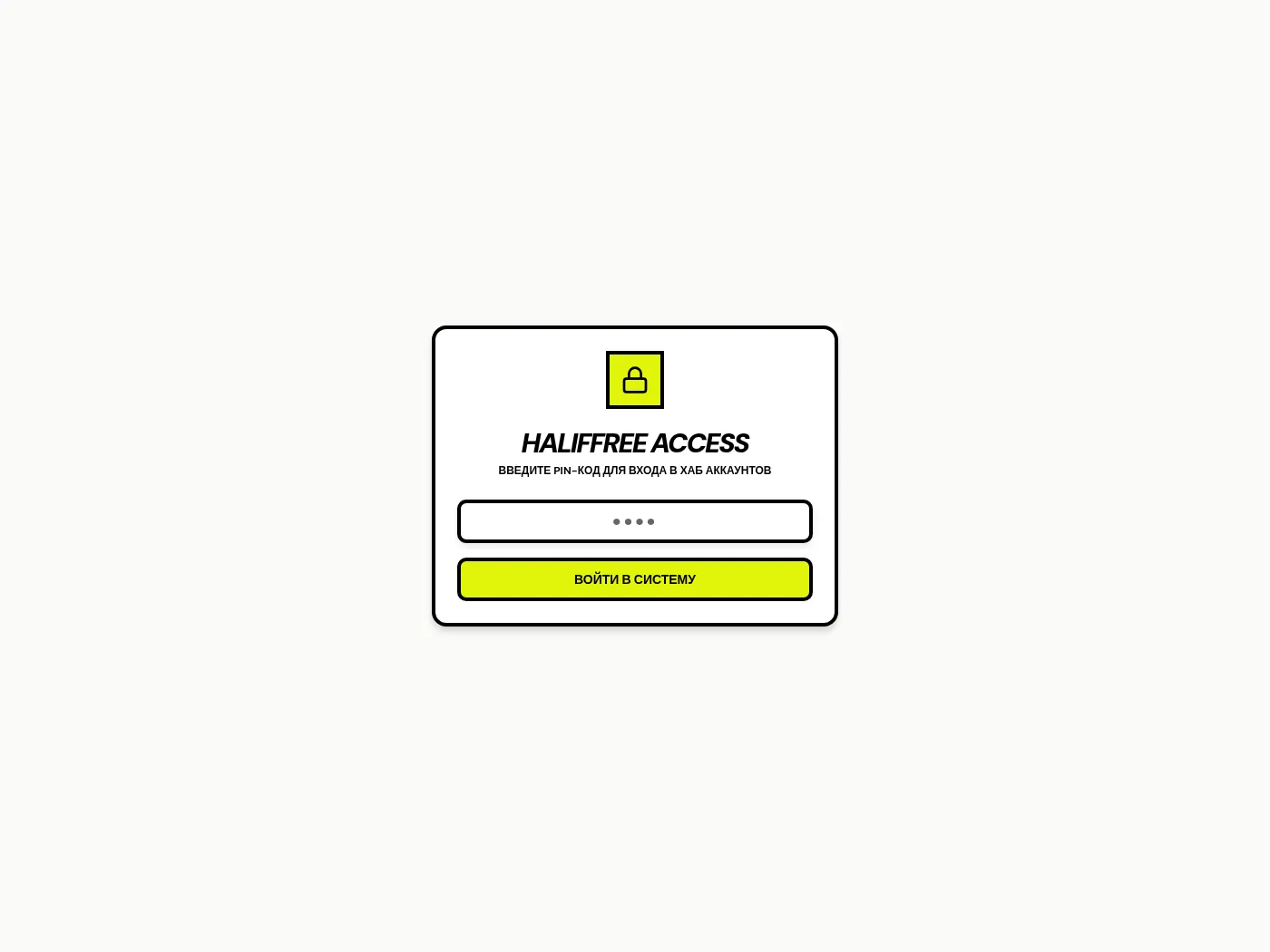 HalifFree Accounts Hub
