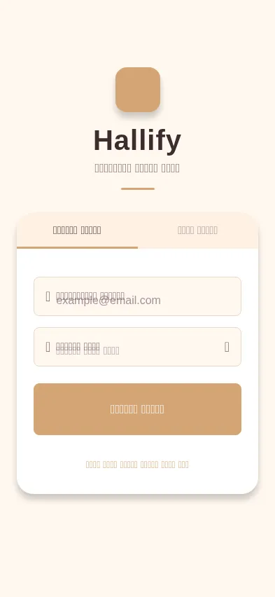 Hallify Booking App
