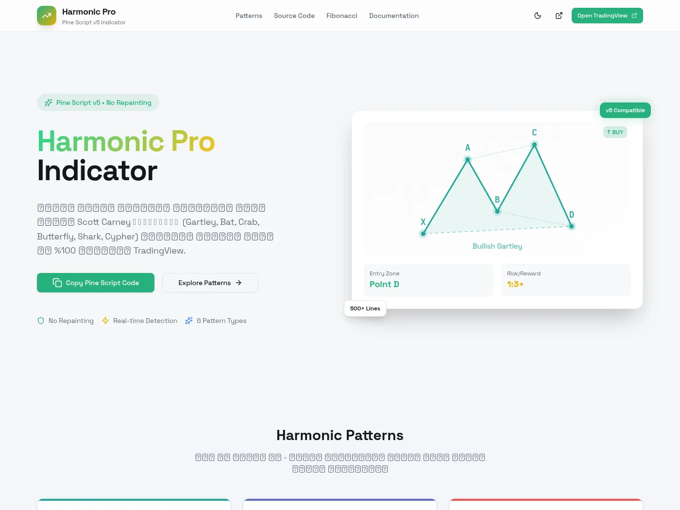 Harmonic Pro Indicator