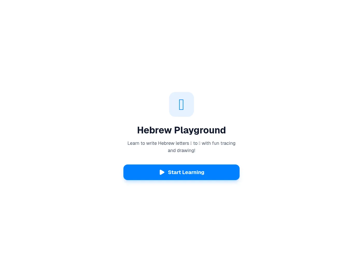 Hebrew Letters Playground
