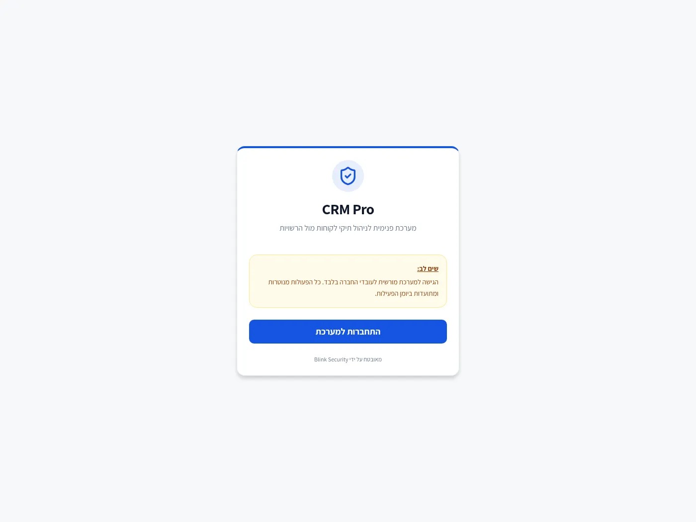 Hebrew RTL CRM Pro