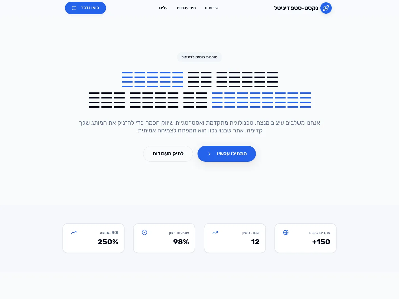 Hebrew Sites Builder