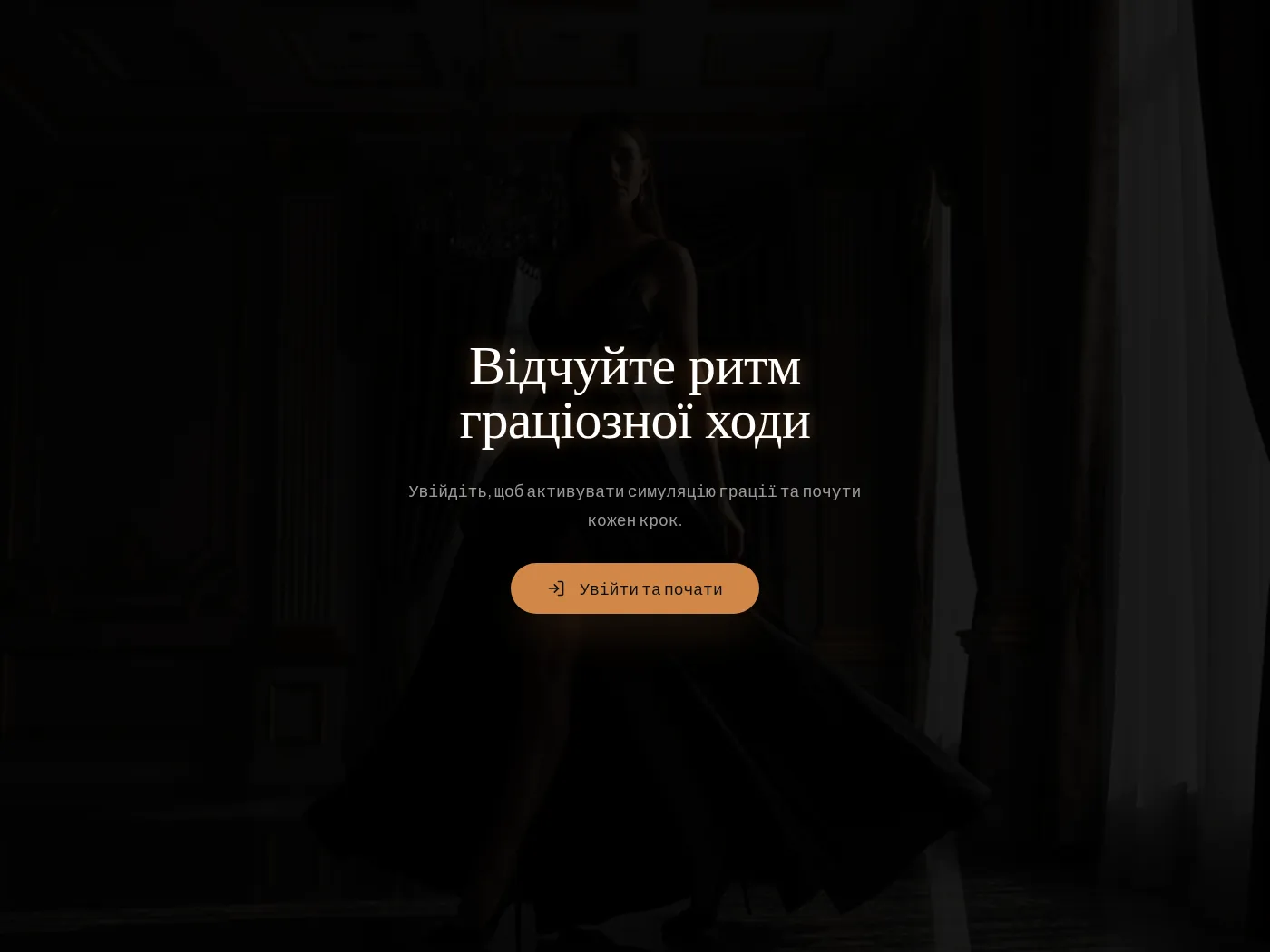 Heels Grace Simulator