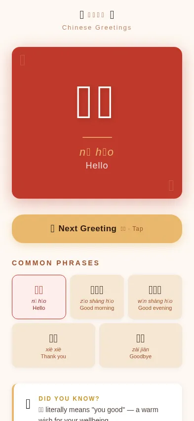Hello World Web