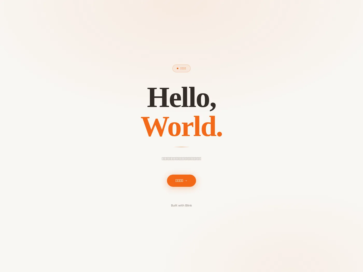 Hello World Static Page