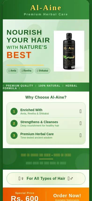 Al-Aine Herbal Poster
