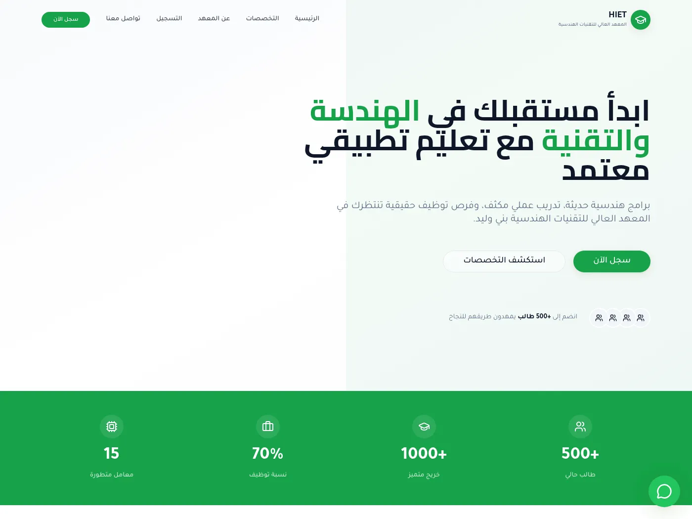 HIET Edu Marketing Site