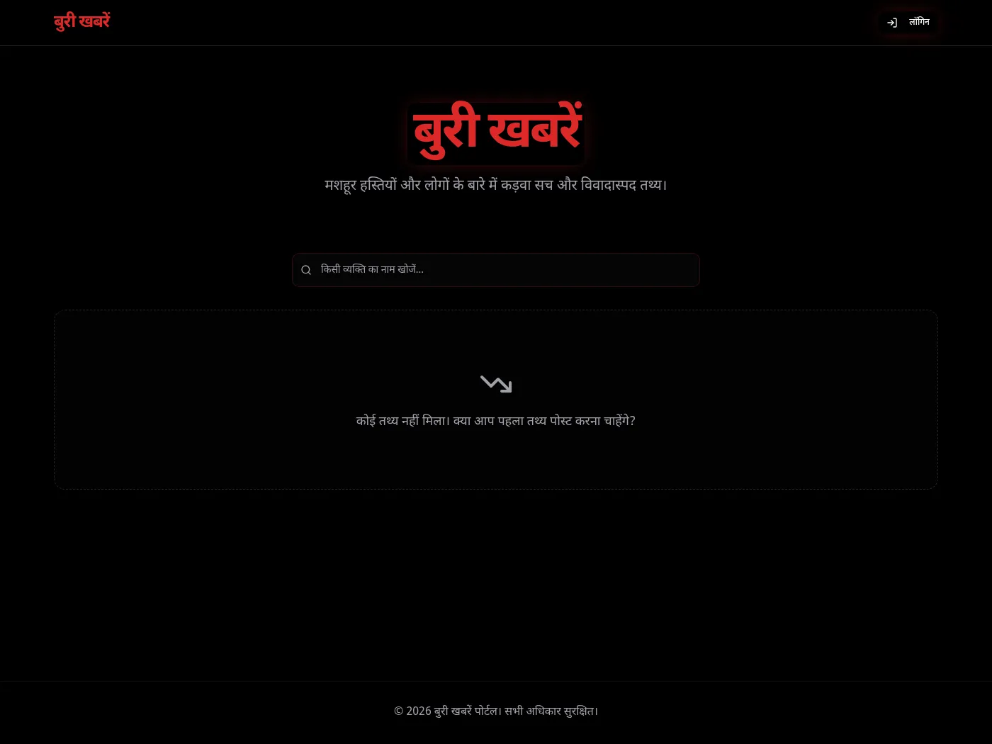 Hindi Bad Facts Portal