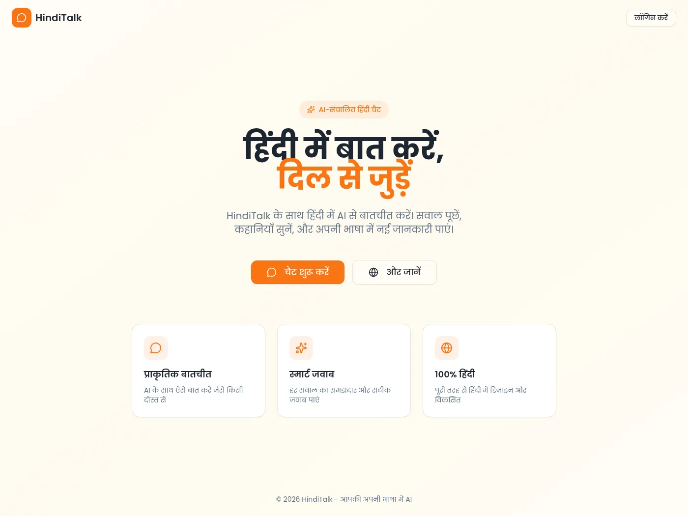 HindiTalk