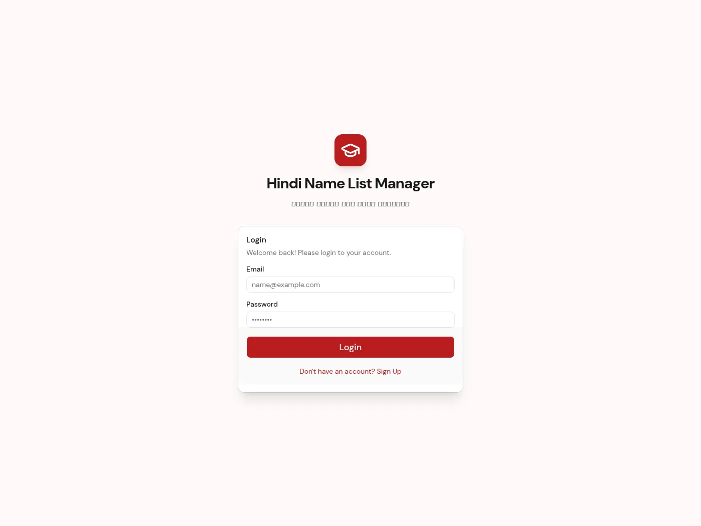 Hindi Name List Manager