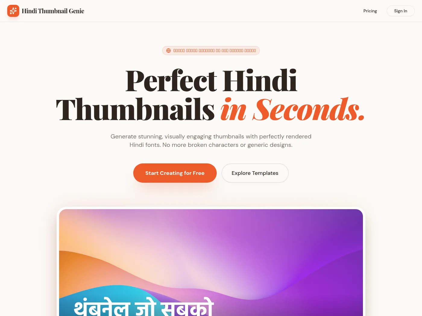 Hindi Thumbnail Genie