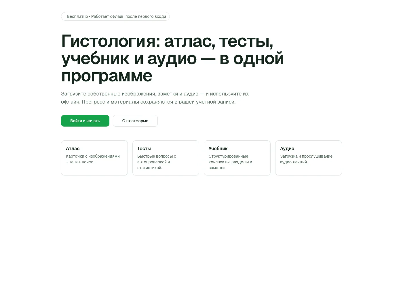 HistoLearn Suite