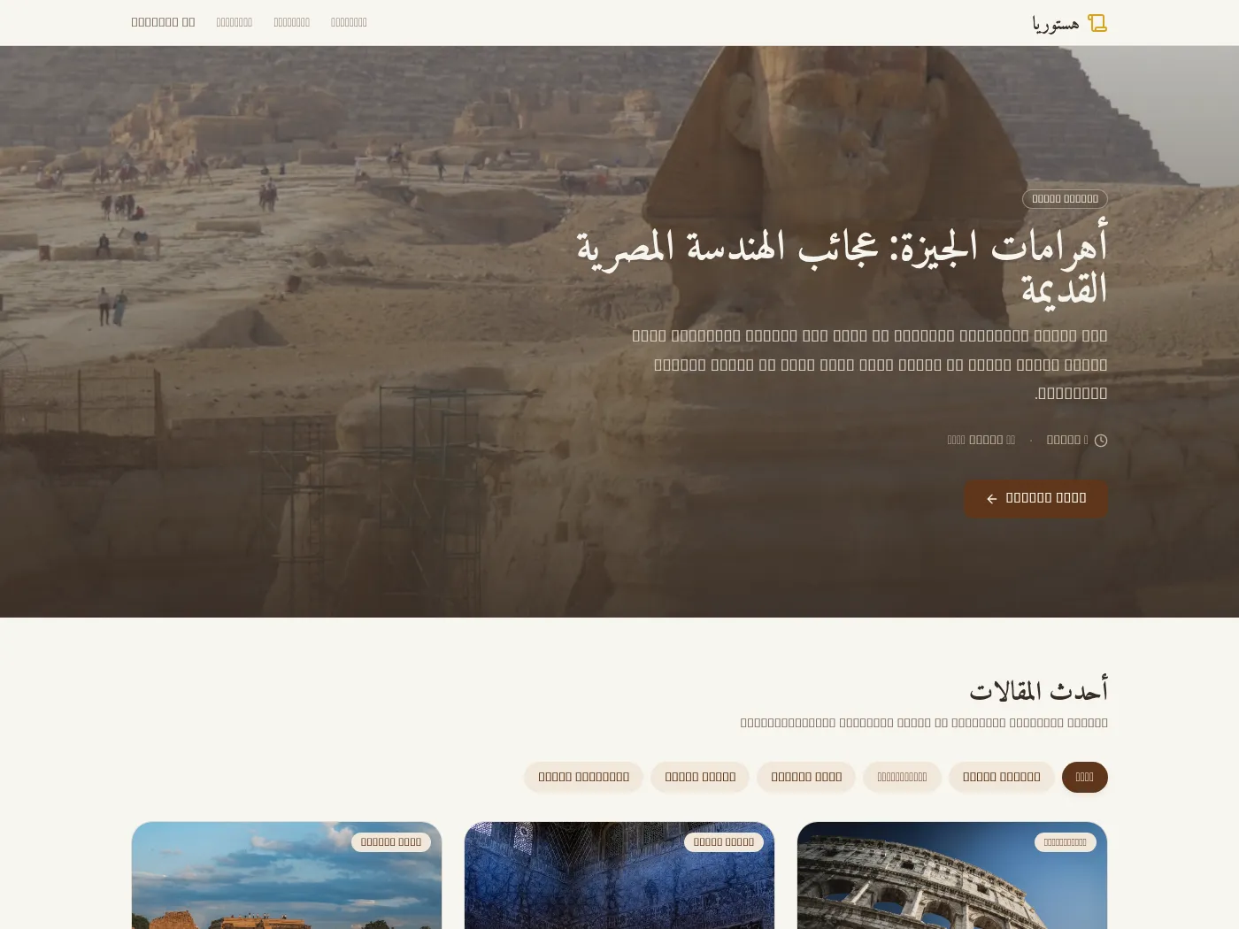 Historia Blog