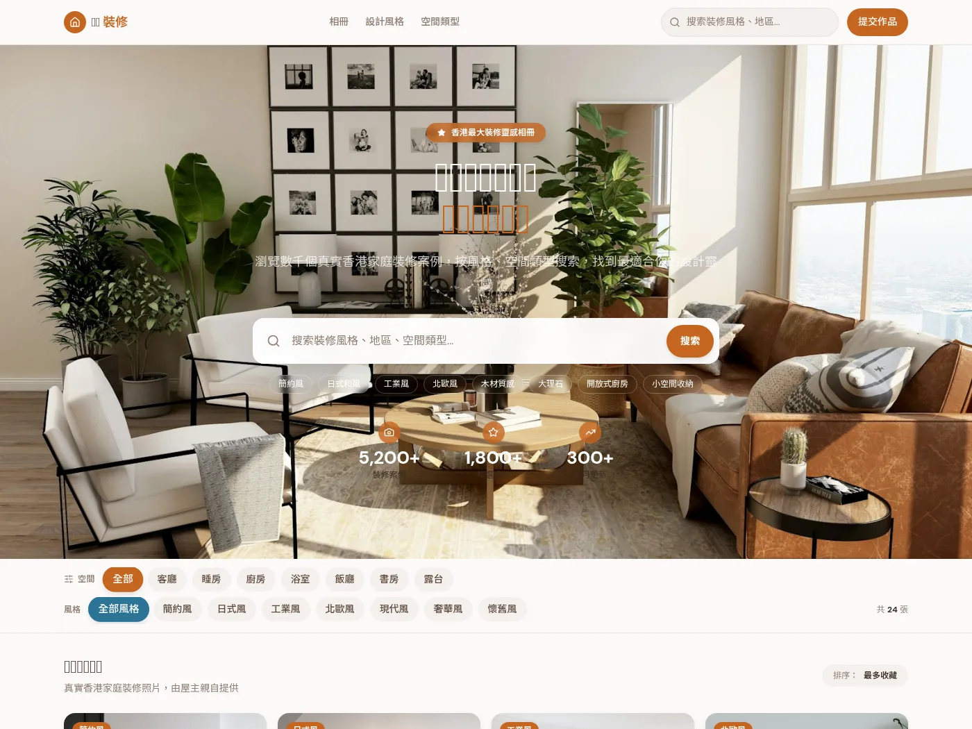 HK Home Reno Gallery