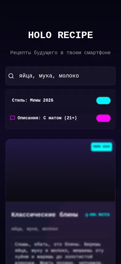 HoloRecipe Meme App